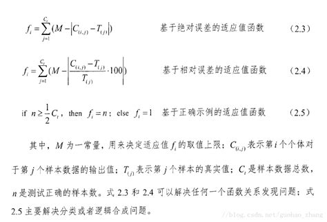 基因表达式编程gep详解 Csdn博客