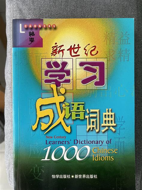 Chinese Idioms Book Hobbies And Toys Books And Magazines Assessment