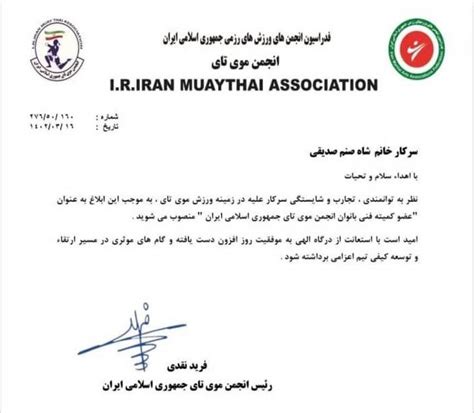 رمزگشایی ایرنا از اتفاقی باورنکردنی در موی‌تای بانوان فیلم ایرنا