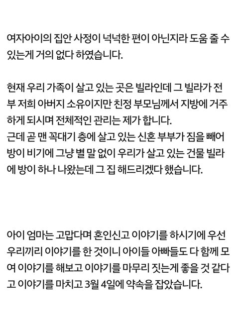아들의 여자친구가 임신했습니다 유머 이슈