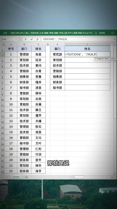 用textjoinif查数据太强大了，速度翻倍 Get一项新技能 Textjoin 数据查找 Excel函数 高效办公