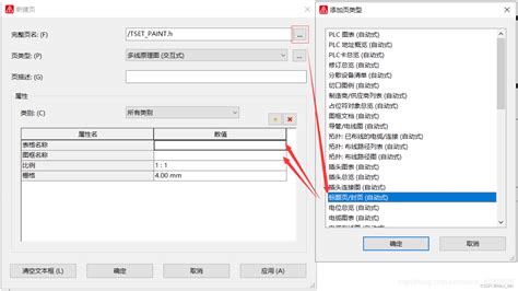 eplan入门学习——项目创建与基本使用方法 csdn博客