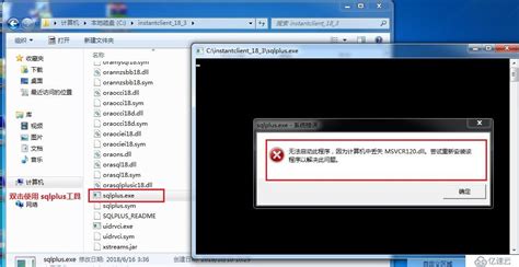 Windows 远程连接 Oracle 12c 数据库（内附软件包） 关系型数据库 亿速云