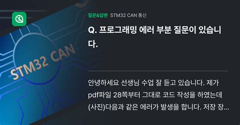 프로그래밍 에러 부분 질문이 있습니다 인프런 커뮤니티 질문and답변