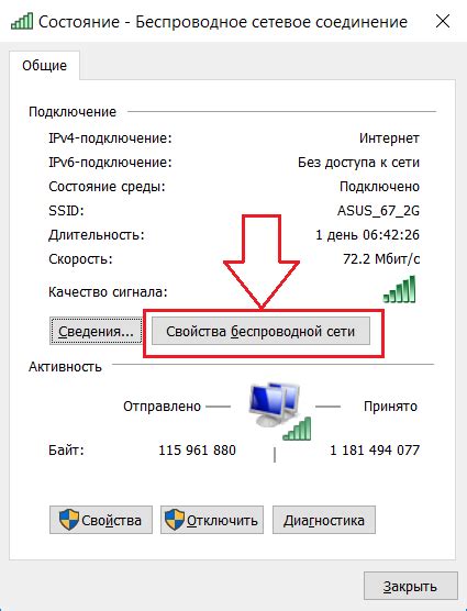 Где посмотреть ключ безопасности сети на компьютере