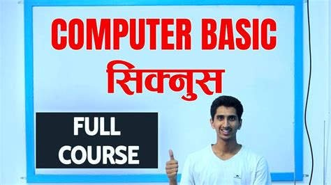 Computer Basic Full Course In Nepali Free Computer Basic Course