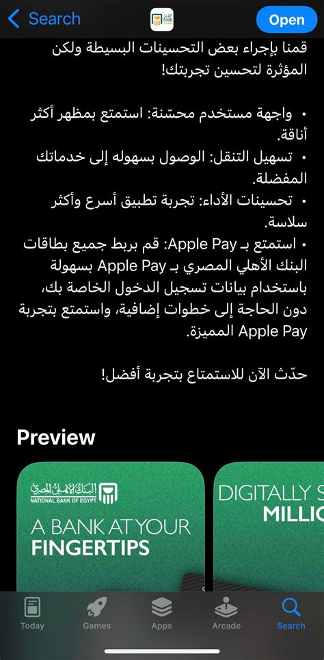 Mohamed Mostafa On Linkedin Digitalbanking Banking Nbe