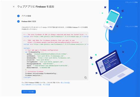 firebase authentication と nuxt（vue js）で簡単にユーザー登録＆認証を作成する ｜