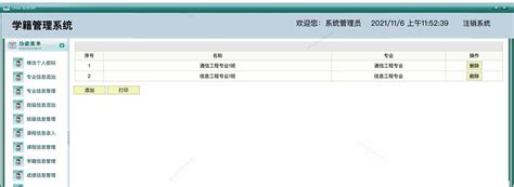 基于javaweb的学籍管理系统 java jsp javascript servlet mysql 学籍管理系统java csdn博客