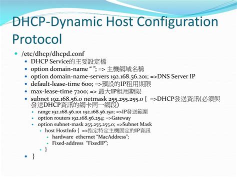 PPT DHCP DNS PowerPoint Presentation Free Download ID