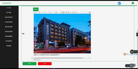 [毕业设计源码]java毕业设计酒店管理系统（系统 lw） 毕业设计 酒店管理系统源码下载 csdn博客