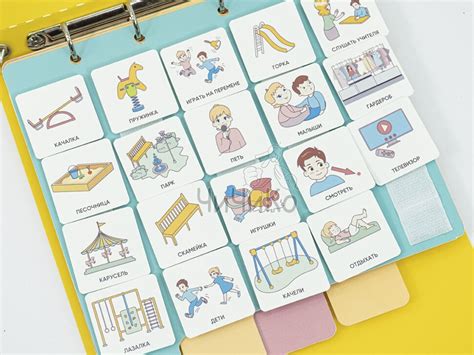 Коммуникативная книга для карточек PECS/ПЕКС (Большая) купить недорого ...