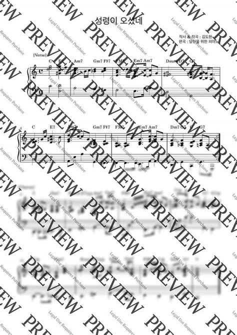 악보 김도현 성령이 오셨네 C키 반주악보 By 당신을위한피아노