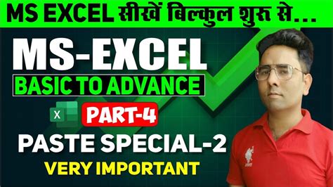 Ms Excel Part 4 Excel Full Course Basic To Advanced How To Use