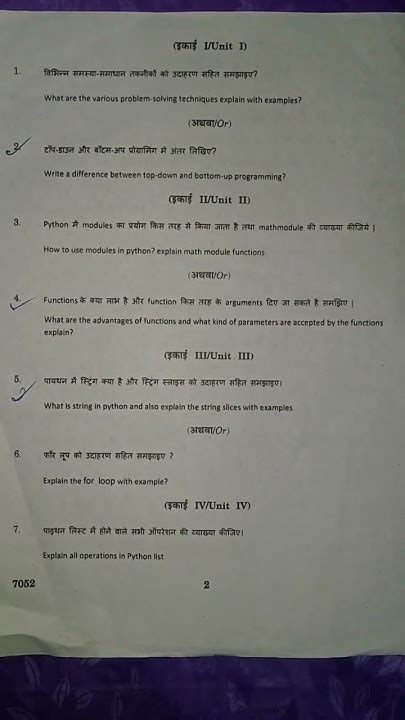 Python Question Paper For Bca Python Bca Youtube