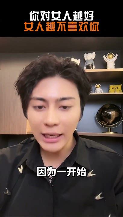 你对女人越好 女人越不喜欢你 情感 恋爱 子轩男性吸引力 男生必看 干货分享 Youtube