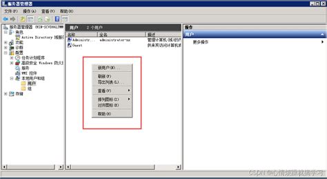 “目前没有可用的登录服务器处理登录请求”停用的windows Server 2008 R2服务器改域用户登录为本地用户登录 Csdn博客