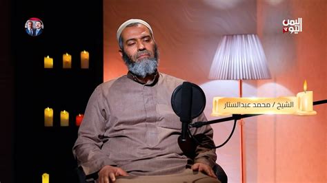 شيخ مصري عاشق لليمن عاش شبابه في تعز ويحفظ اللهجة التعزية جيدا شموع