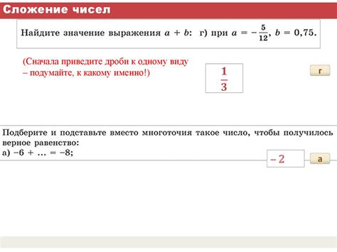 Сложение рациональных чисел презентация онлайн