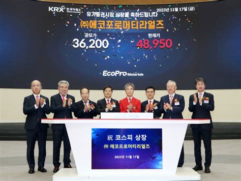에코프로그룹株 4번째 타자 에코프로머티상장 첫날 성적표는 서울경제