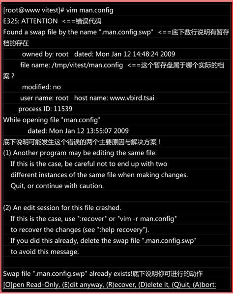 鸟哥的linux私房菜 第10 11 12 13章（vim程序编辑器、学习bash、正则表达式与文件格式化处理、学习shell scripts
