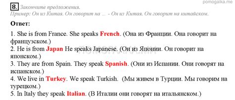 Unit 1 Lesson 1 2 Задание №8 ГДЗ по английскому языку 7 класс Кауфман с переводом