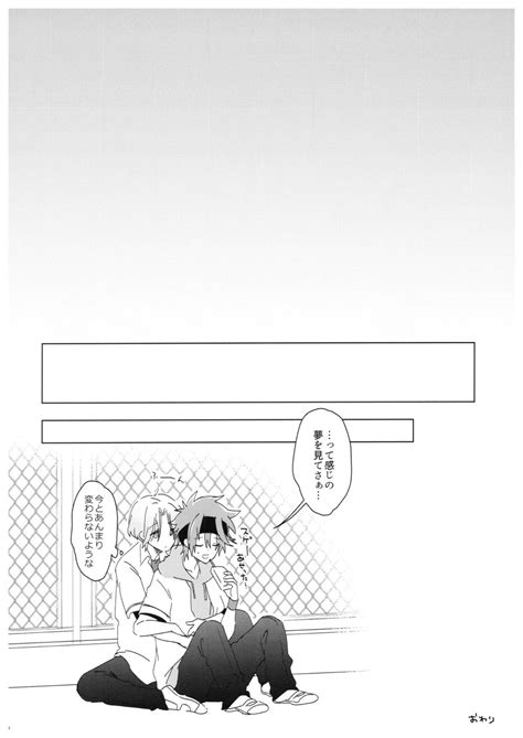[memexile Memeo ] Paradiso Sk8 The Infinity Dj [jp] Myreadingmanga