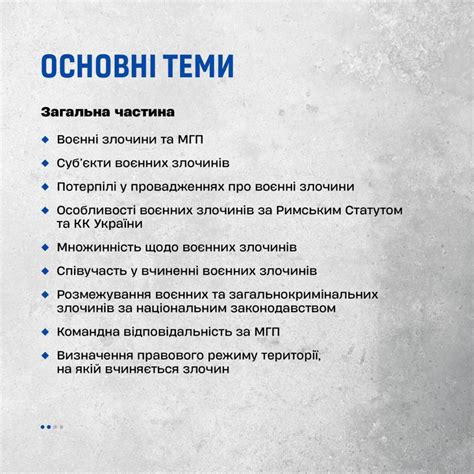 В Україні розробили стандарти розслідування воєнних злочинів останні новини на Дивись Info