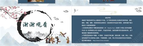 蓝色系列中国风非物质文化遗产皮影艺术皮影戏ppt下载 觅知网