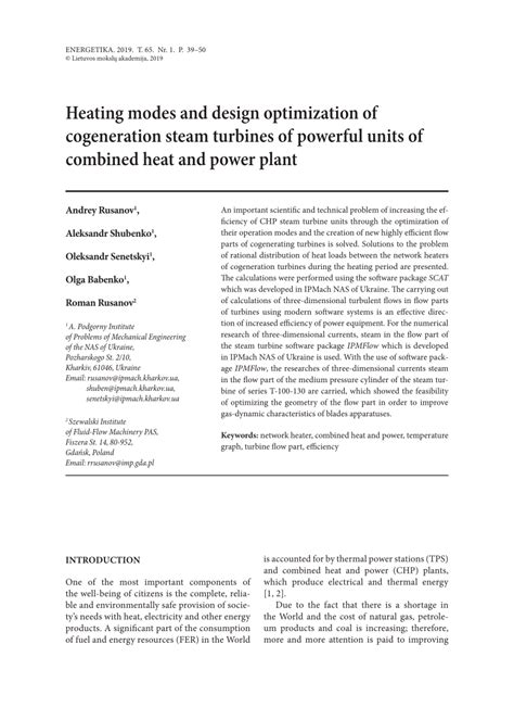 Pdf Heating Modes And Design Optimization Of Cogeneration Steam