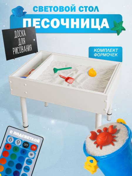 Световой стол - песочница для рисования песком с подсветкой и набором ...