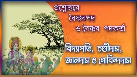 Class Xi Bengali A Book Pdf Wbchse Class 11 1st Semester