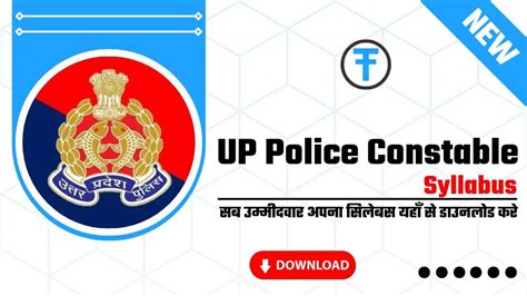 Up Police Constable Syllabus 2025 युपी पुलिस कांस्टेबल सिलेबस