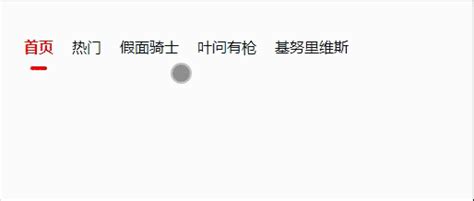 js css制作导航栏下划线跟随动画，自适应元素尺寸变化，vue uniapp css打开页面导航栏下划线 csdn博客