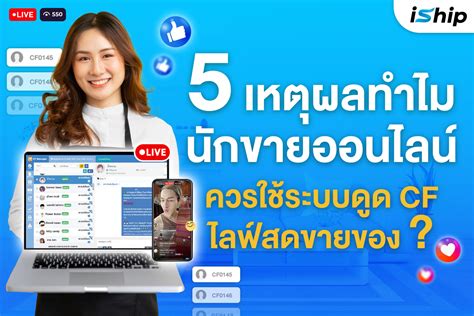 บทความ Iship ขนส่งดี ถูกเพื่อคุณ