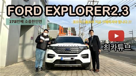 익스플로러 용품 작업 공개 ㅣ 172번째 소중한인연 포드익스플로러 폭풍할인 기회 놓치지 마세요 Youtube