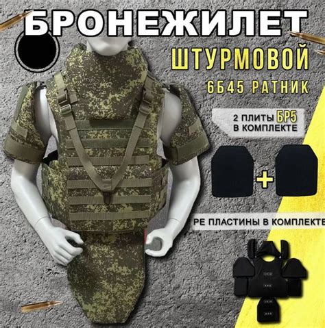 Тактический военный бронежилет с баллистической защитой, оснащенный ...