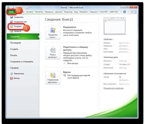 Excel одновременный доступ к файлу