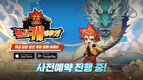 5월 신작 모바일게임 판타지 애니메이션 Rpg 분신 캐 키우기 2024 뽑기권 증정 플레이 스킬 조합 횡스크롤 액션