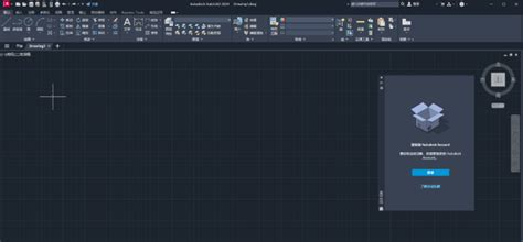 Autocad 2024 1 2 简体中文版安装教程免费下载 永久使用解锁版本 Win 设计宝藏