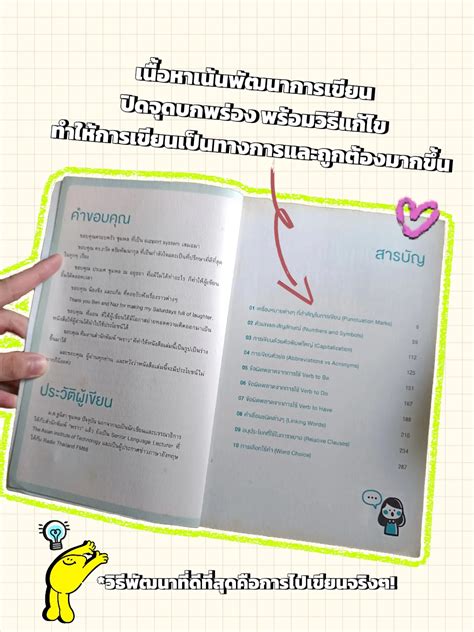 สรุปobject Relative Clauses การค้นหาใน Lemon8