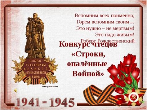 Классный час презентация к 9 мая в 8 классе