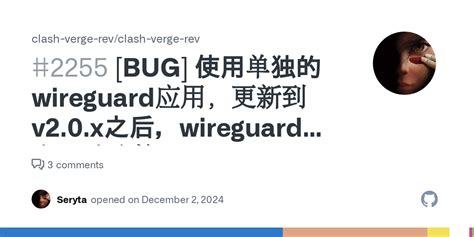 Bug 使用单独的wireguard应用，更新到v20x之后，wireguard节点无法连接 · Issue 2255 · Clash Verge Revclash Verge