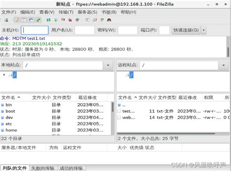 ftp服务器的搭建（linux） linux搭建ftp服务器 csdn博客