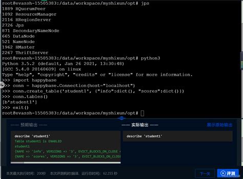 分布式nosql14——educoder8 4 Hbase 开发：高级应用之python Apihbase坞吾5雾 2048 Ai社区