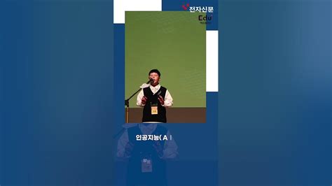 글로벌 인재 양성 위한 ‘제1회 글로벌 프레젠테이션 챌린지 개최 숏잇슈 Youtube