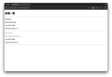 pythonのwebフレームワーク、djangoにチャレンジ！ その4：djangoで自作のwebページを作る方法 名古屋のシステム