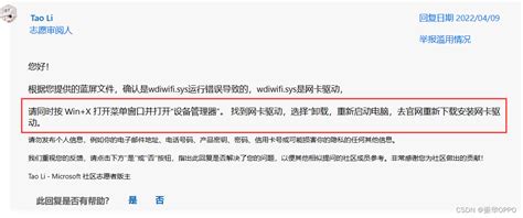 win10蓝屏问题：system thread exception not handled system thread exception