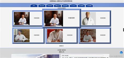 [附源码]计算机毕业设计java校医院病人跟踪治疗信息管理系统 在系统中 能查到科室的什么信息 csdn博客