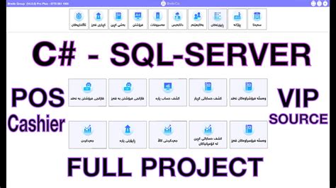 C Sql Server Management System Vip Source Code Youtube